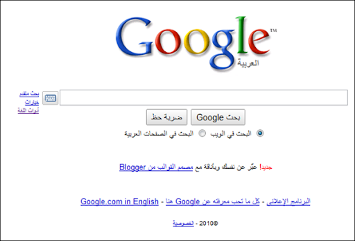 “التعريب في شركة Google،من اجل إثراء المحتوى العربي”